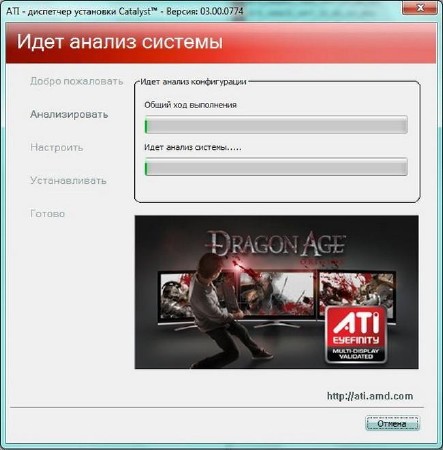 ATI Catalyst v10.8 Application Profiles Windows 7 XP Vista - OverBR